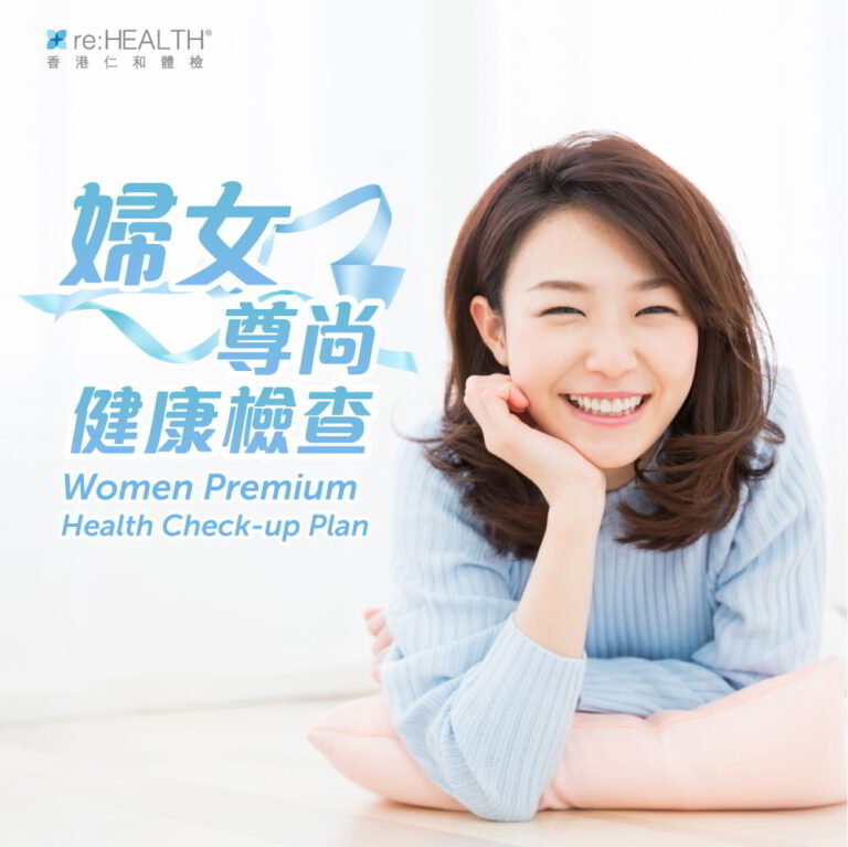 Women's Health Check | re:HEALTH One-Stop Medical Health Management ...